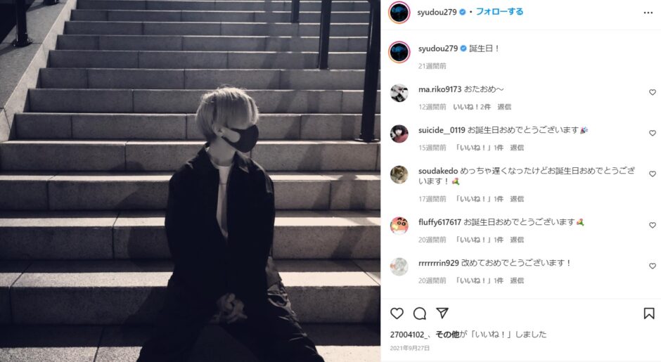 【ジャニーズ級のイケメン】syudouがマスクでいつも顔を隠しているのはファンの方に特別感を与えるためだった！歌い手になった理由がかっこよすぎ ...