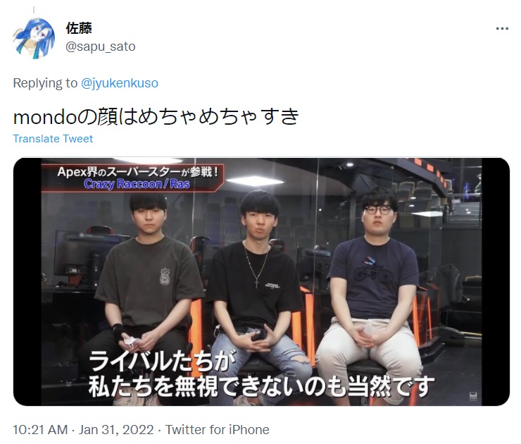 【顔画像あり】APEX・Mondo(モンド)の素顔は丸顔で可愛い！プロゲーマーとしての才能がすごすぎる！ - 有名人調査隊