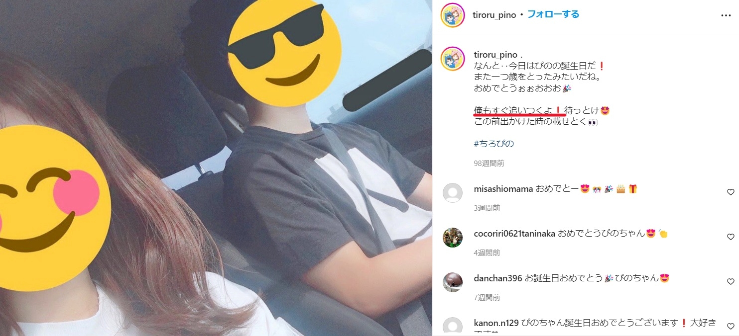 【美男美女カップル】ちろぴのが顔出しをしない理由がヤバい！ゲーム実況者になったきっかけがかなり意外だった！ 有名人調査隊